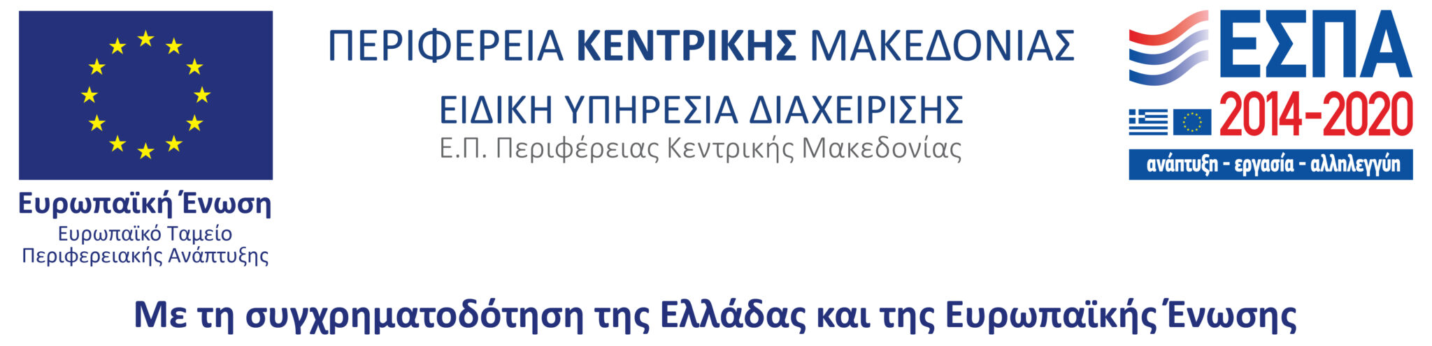 Γ.Ε.ΜΗ. – Αναζήτηση Δεδομένων - Επιμελητήριο Πιερίας