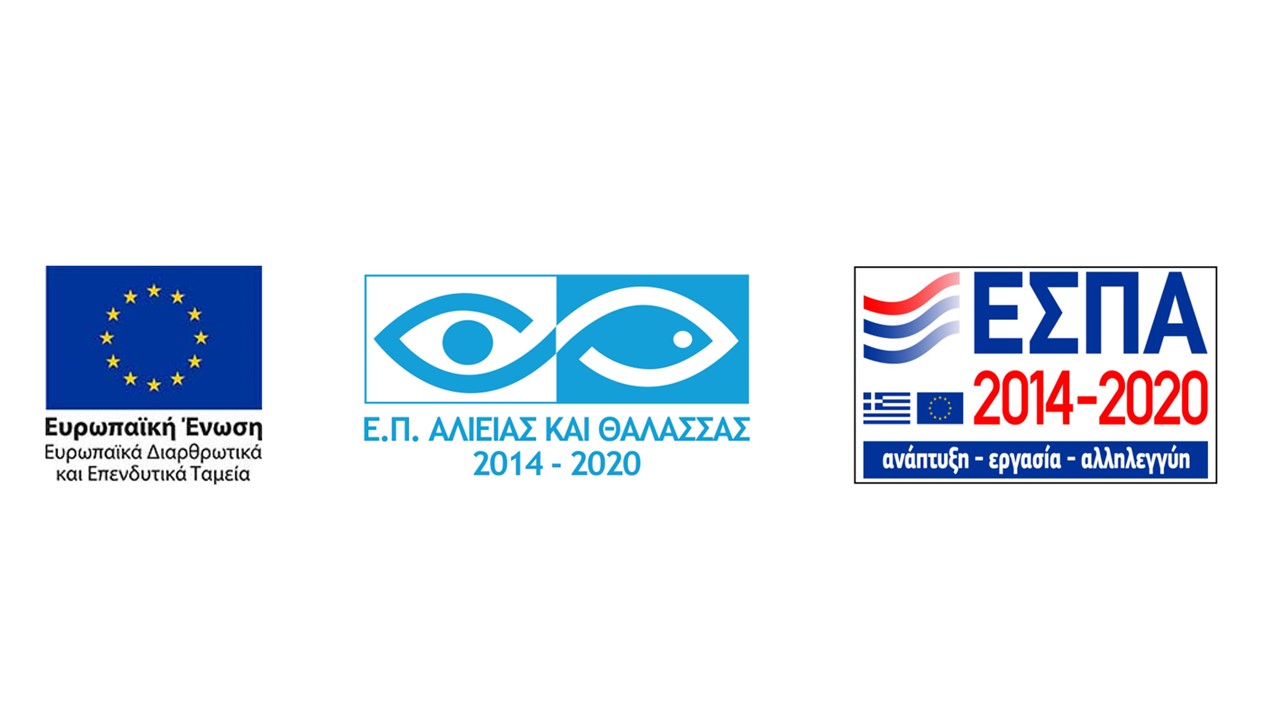 ΕΠΑλΘ 2014-2020: Πρόσκληση υποβολής αιτήσεων χρηματοδότησης για την ...