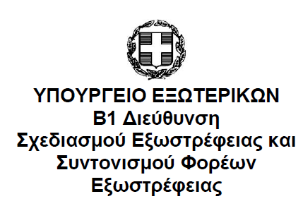 Β1 Διεύθυνση: Εκθεσιακό πρόγραμμα Ουκρανίας για το 2025 - Επιμελητήριο ...