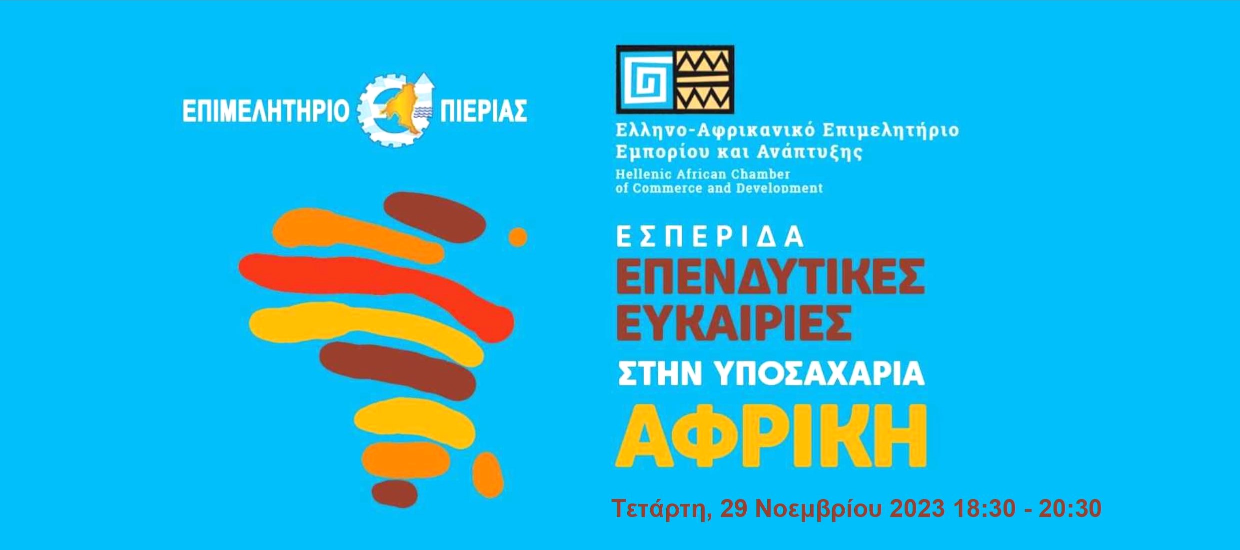 Στελέχη Διπλωματικών Αποστολών και επιχειρηματίες, οι εισηγητές της ...