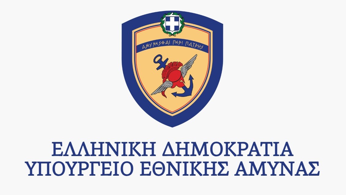 ΥΠΕΘΑ: Αξιοποίηση Υλικών - Επιμελητήριο Πιερίας