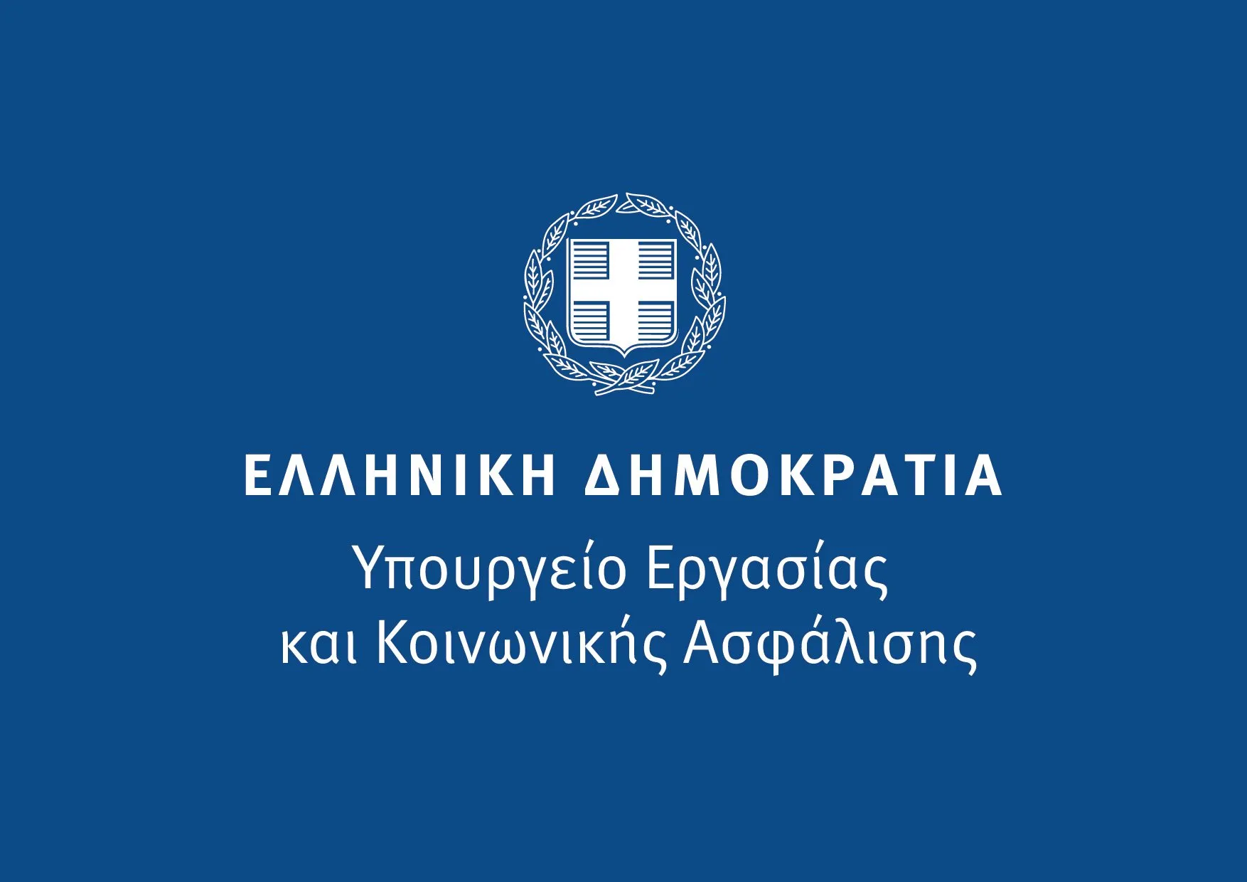 Υπ. Εργασίας: Νέο πρόγραμμα ενίσχυσης της γυναικείας απασχόλησης με 10. ...