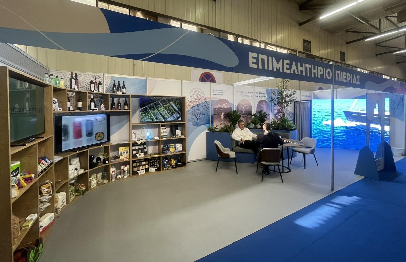 Εντυπωσιακή παρουσία του Επιμελητηρίου Πιερίας με 34 επιχειρήσεις στην ...